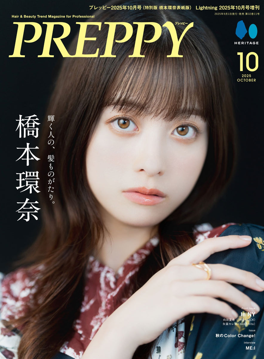 【特別版】PREPPY 2025年10月号 NO.362【Cover & Interview 橋本環奈】（2025/9/1発売） – CLUB PREPPY